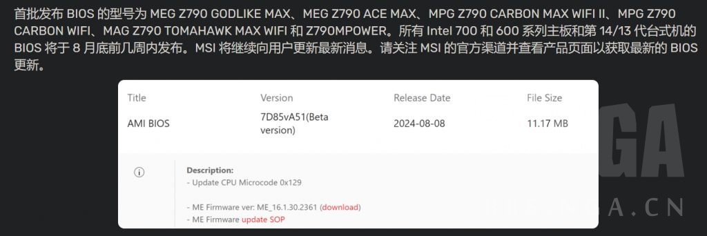 Intel新微码0x129已经发布 178