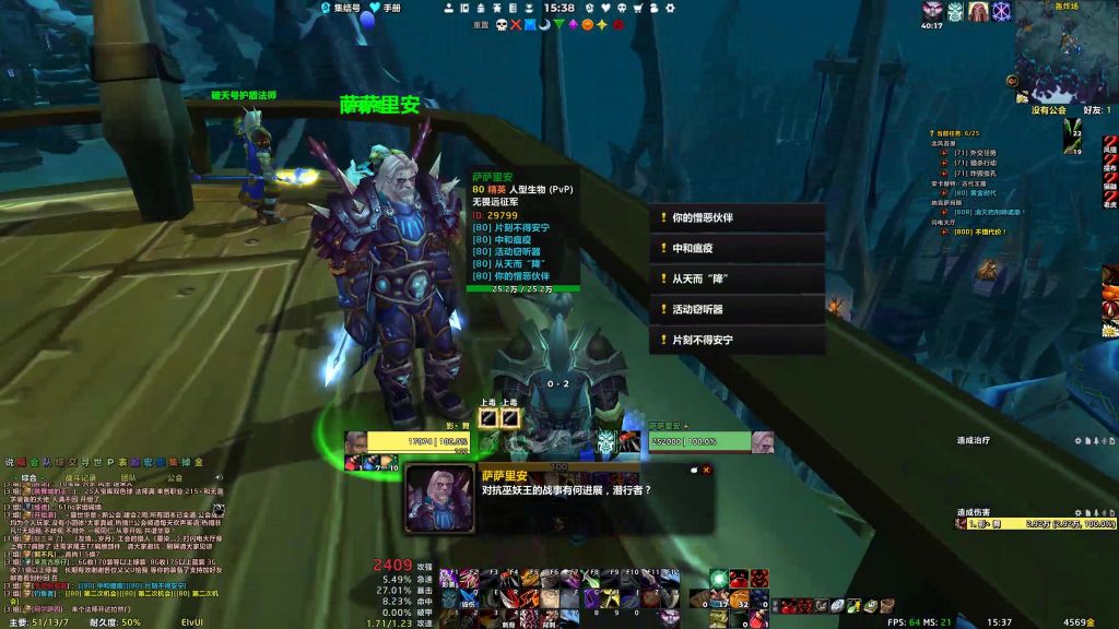 [这里是WLK讨论区]冰冠堡垒任务npc NGA玩家社区