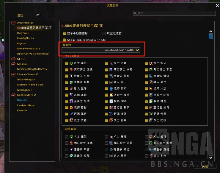 [求助] 用的大脚插件包，下了Bistooltip不显示是为啥？ NGA玩家社区