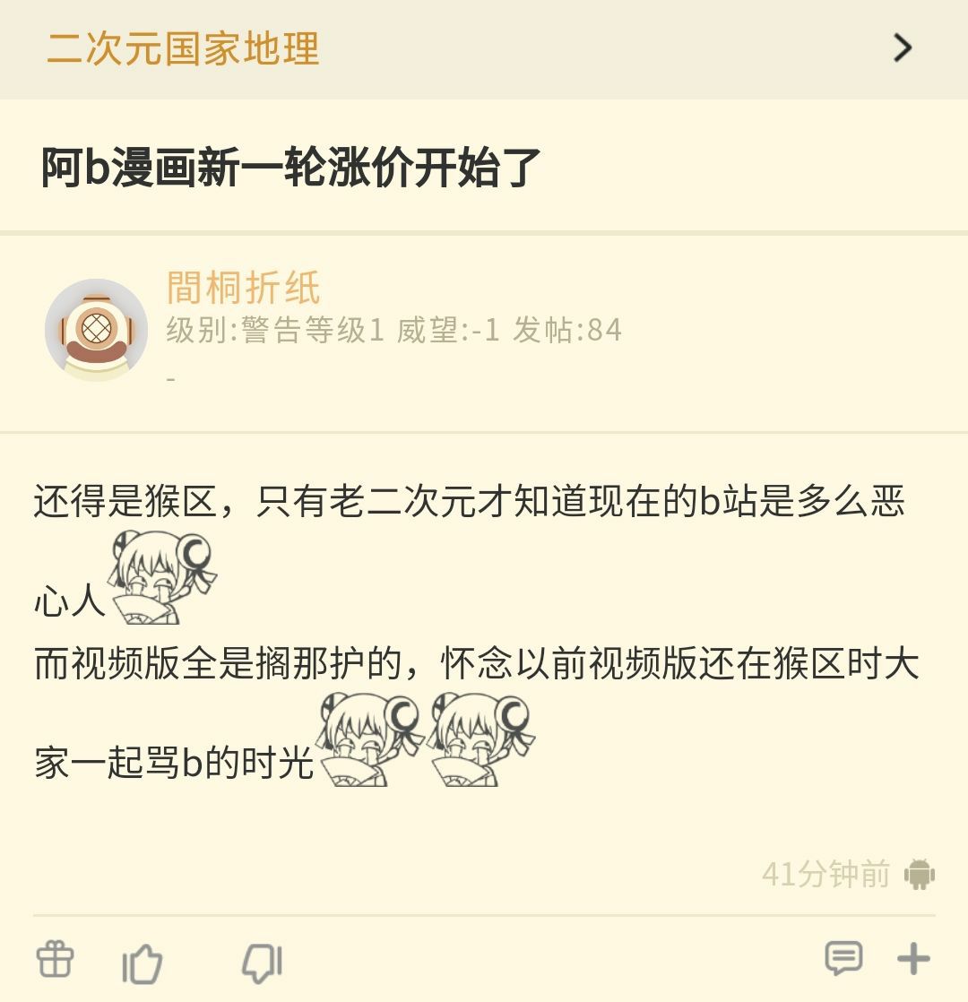 角川宣布niconico停运，这是否预示着bilibili的未来 NGA玩家社区