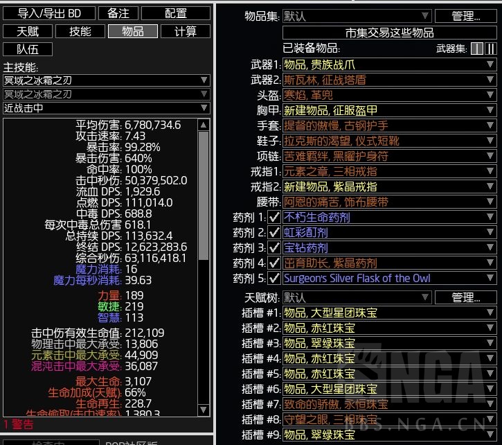 [BD分享] 分享一个目前自用的处刑冰刃，基于ruetoo的调整版 NGA玩家社区