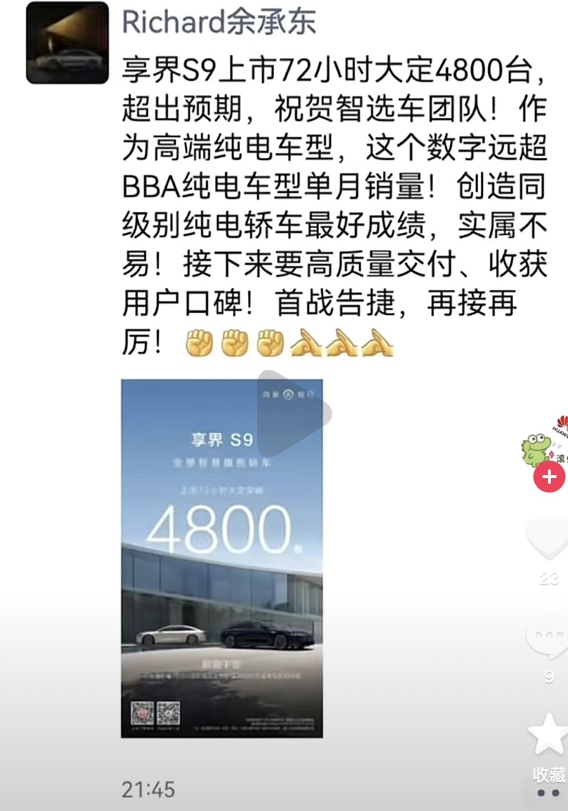 享界s9新战报 NGA玩家社区