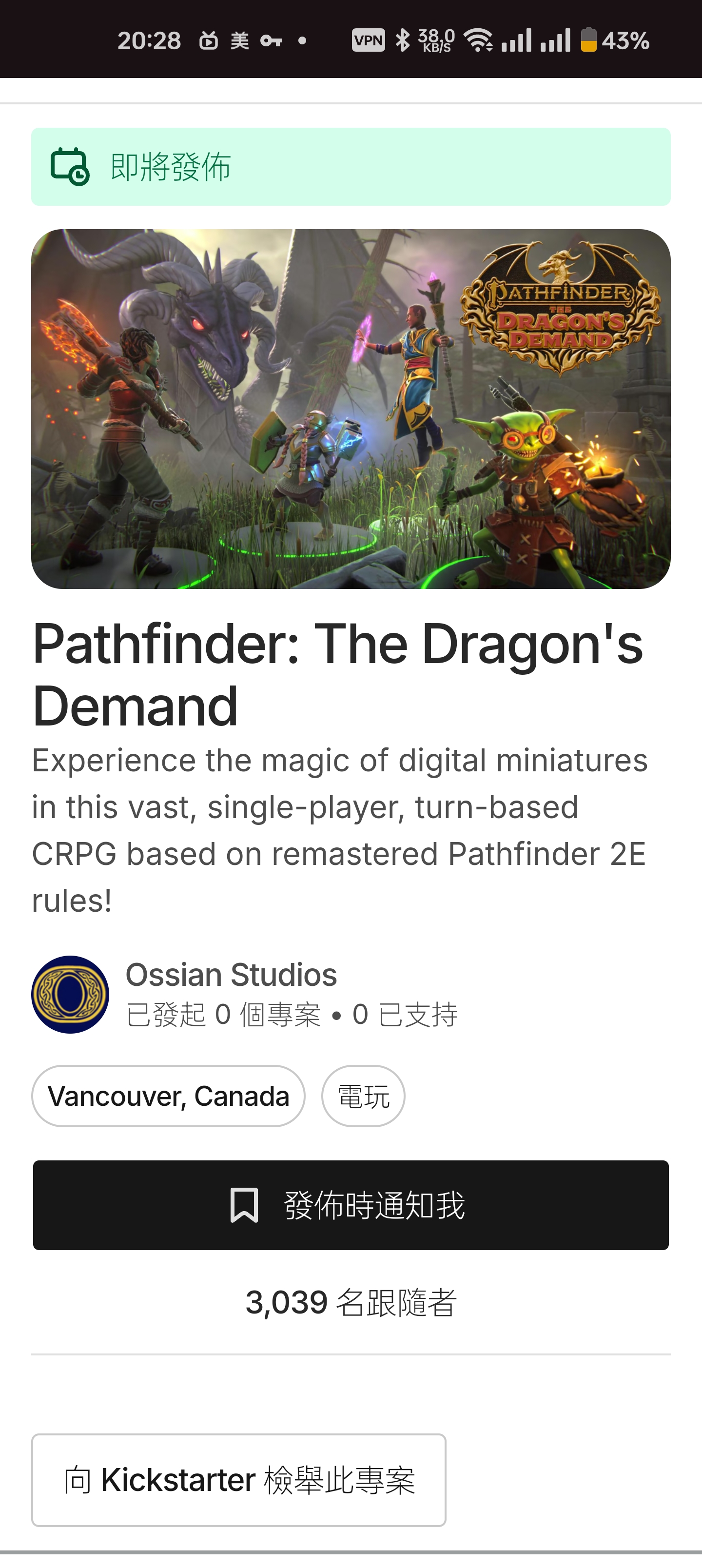 ossian studios在kickstarter上发了新pf作品的众筹预告 NGA玩家社区