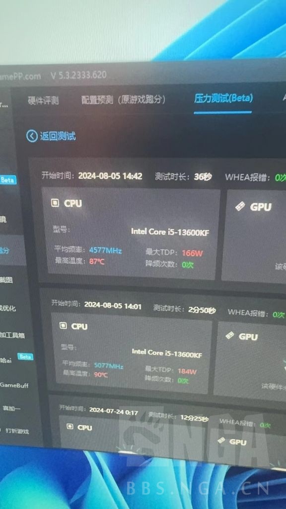 Intel新微码0x129已经发布 NGA玩家社区