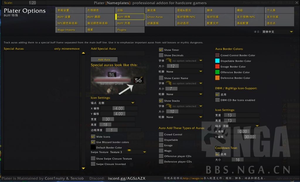 [大神求教] Plater血条插件右侧控制类buff怎么关呢？ NGA玩家社区