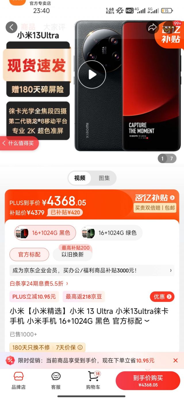 最近想买个手机，256不够了，8gen2现在性能还行吗？ 178