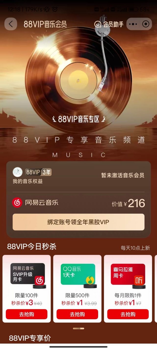 出88vip权益网易云 NGA玩家社区