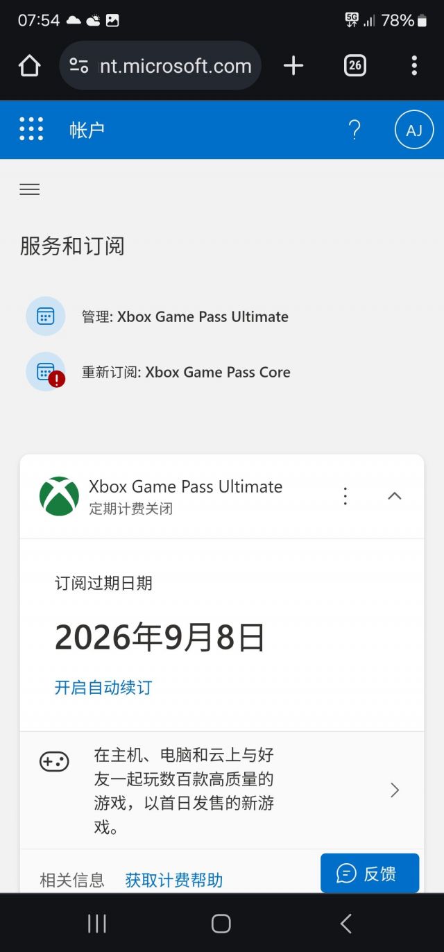 出xgpu xbox主机home位两年 NGA玩家社区