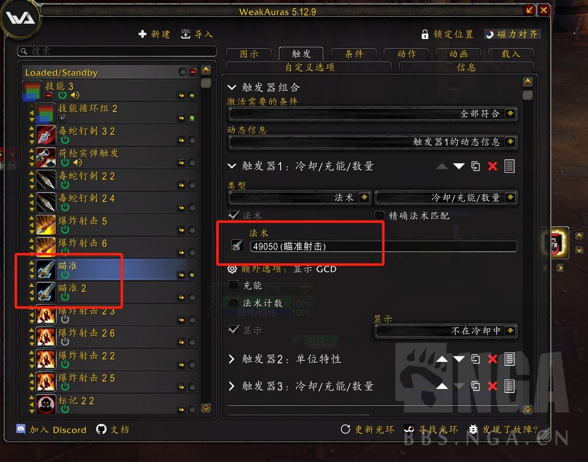 [插件/宏/工具] 利用GSE插件，使用3个键完成技能输出 NGA玩家社区