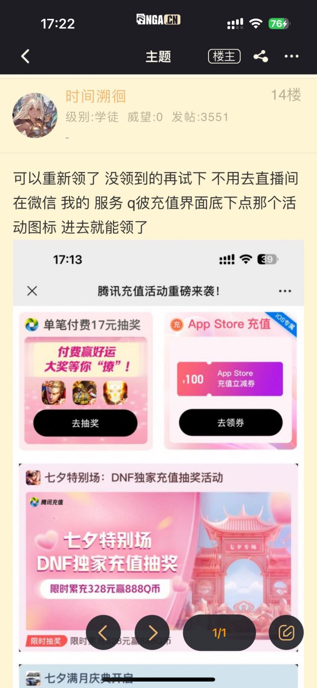 [心得分享]ios微信9折充值来了 NGA玩家社区