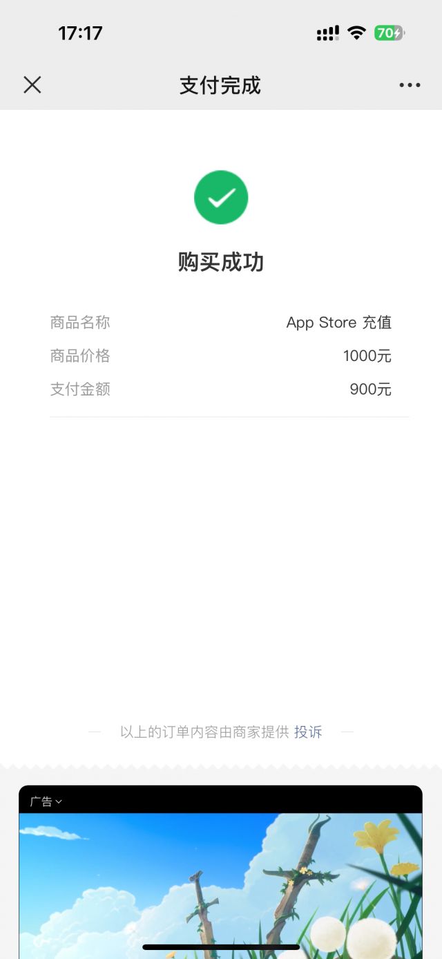 [心得分享]ios微信9折充值来了 NGA玩家社区