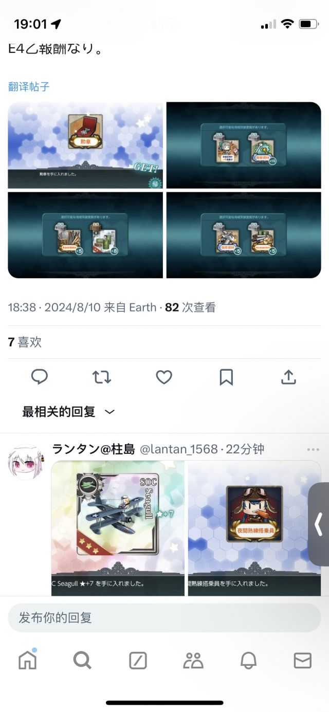 [*激烈的法国五轮共演*]2024夏季活动奖励总结帖[进度：奖励收集完毕，E4甲两个萝卜，E5甲独占舰侦] NGA玩家社区