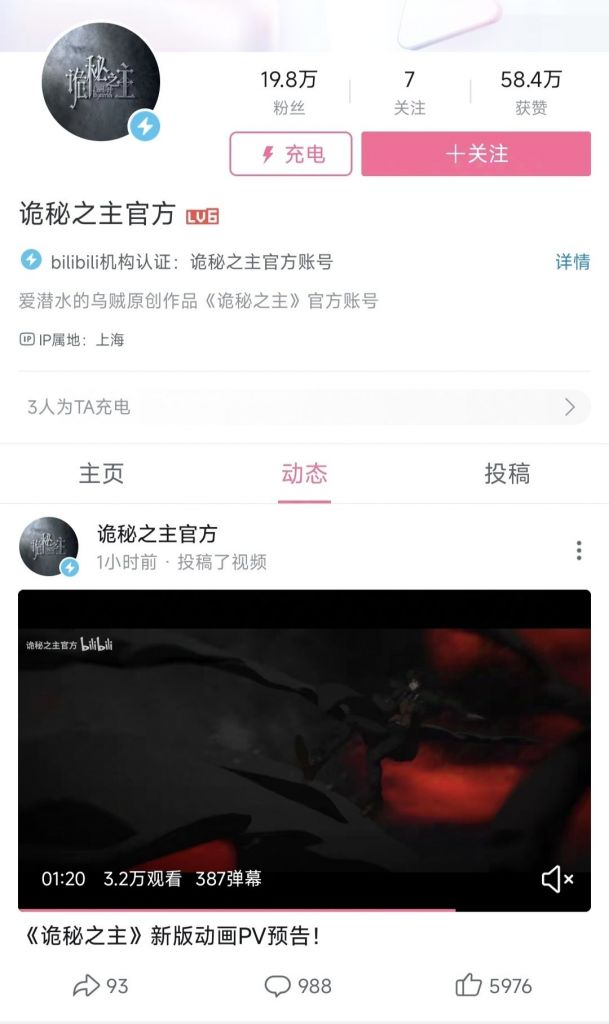 [国产动画]诡秘之主发了新动画PV NGA玩家社区