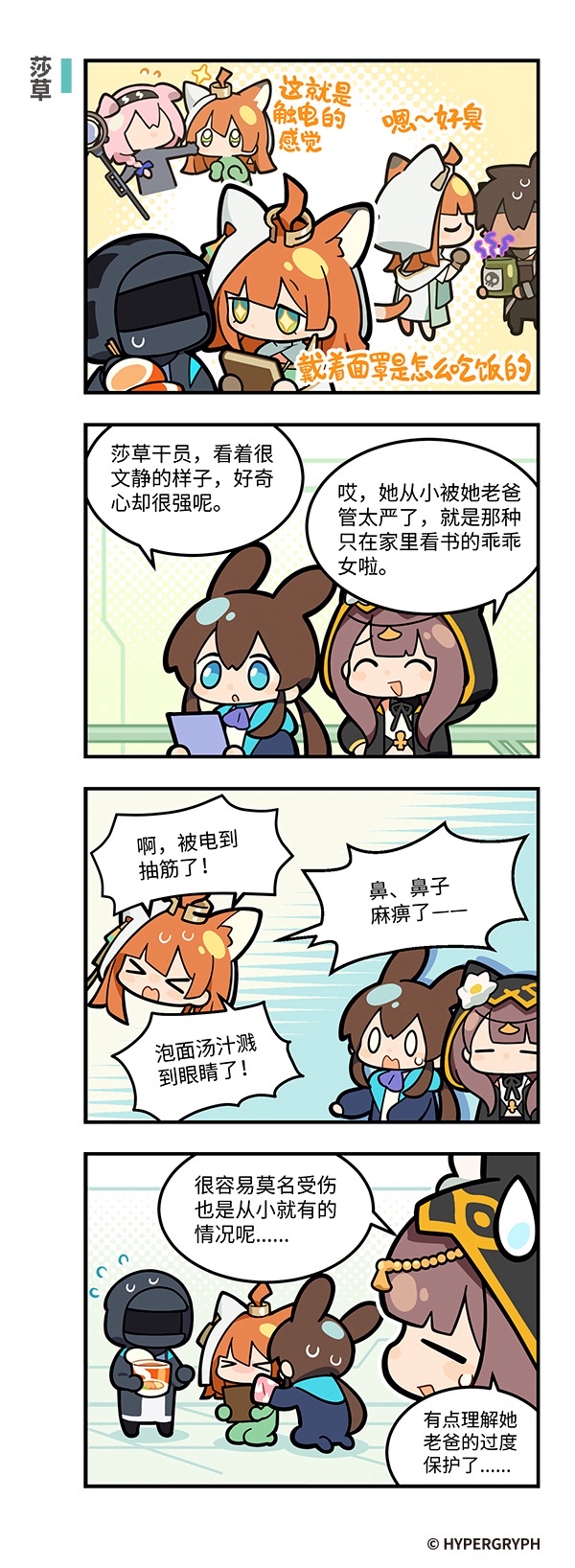 [新闻搬运]123罗德岛——莎草 NGA玩家社区