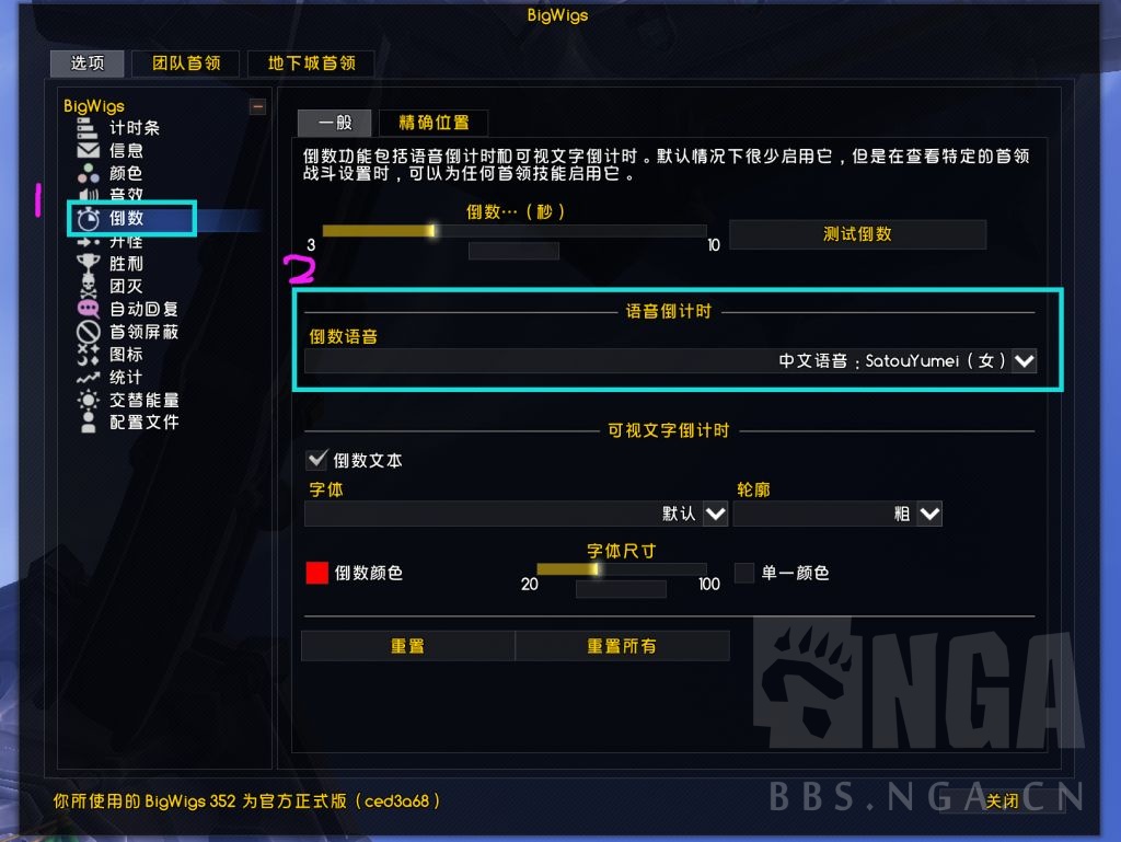 [原创] [bigwigs语音包][正式服] 11.0前夕BW语音包by再见一次海德林 - 0810更新 NGA玩家社区