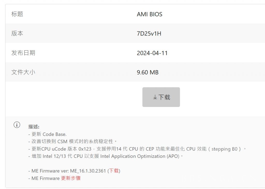 微星主板谨慎更新最新bios NGA玩家社区