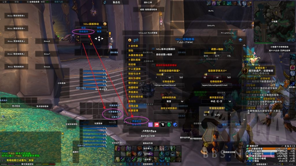 [求助] ndui插件，BUFF缺失提醒位置可以移动吗？ NGA玩家社区