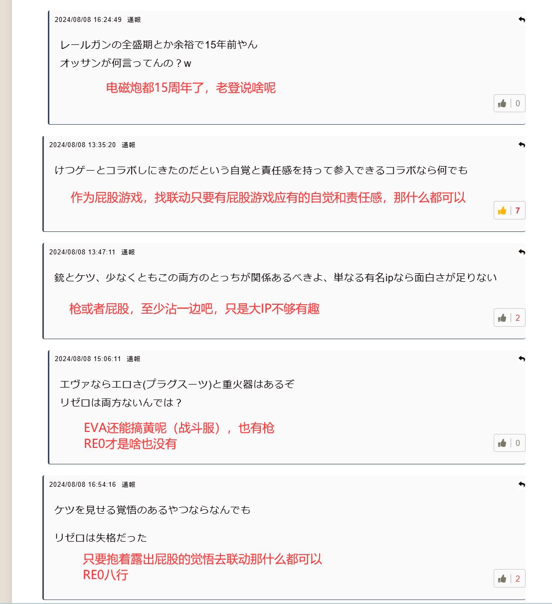 [杂谈氵] 日本人对eva联动的看法 NGA玩家社区
