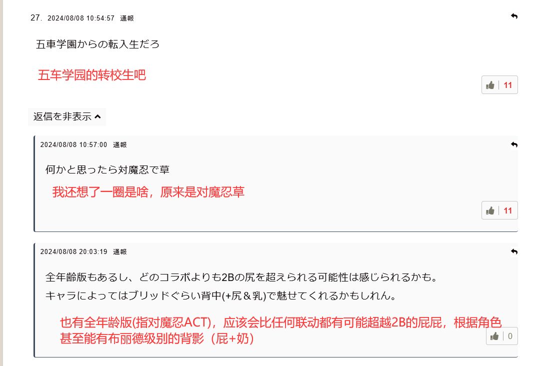[杂谈氵] 日本人对eva联动的看法 NGA玩家社区