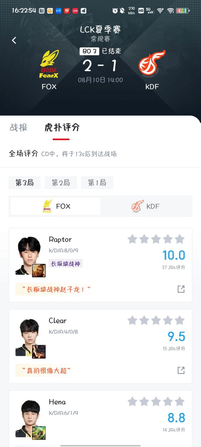 [外赛区赛事]这下t1真危险了啊，fox拿了一分 NGA玩家社区