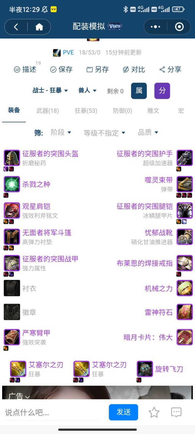 分享一个软满破穷鬼套装(不需要买252装备) NGA玩家社区