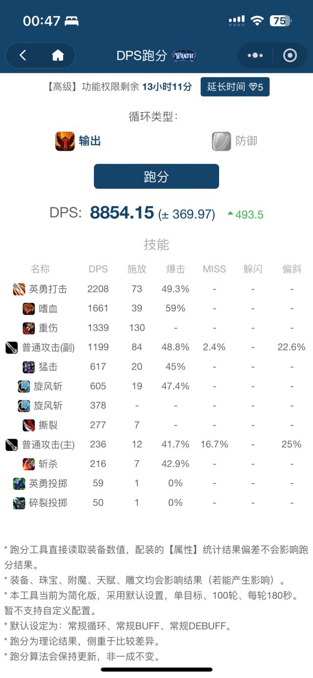 分享一个软满破穷鬼套装(不需要买252装备) NGA玩家社区