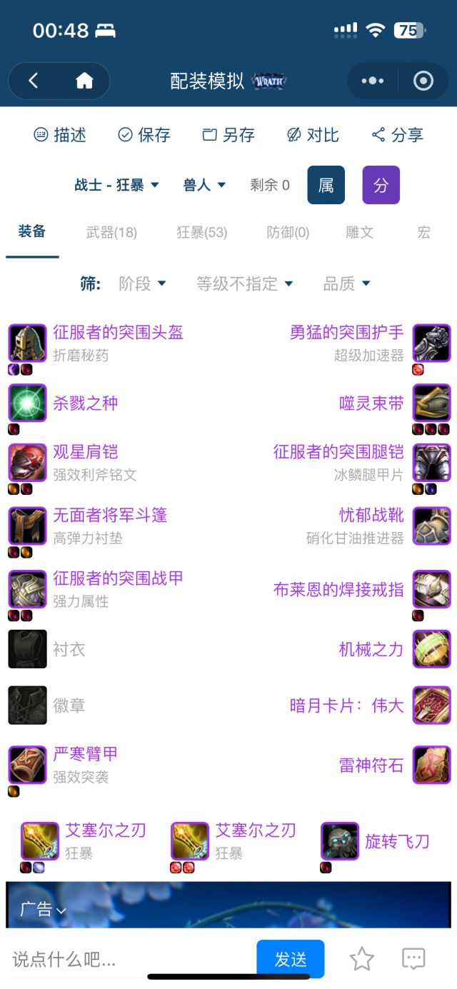 分享一个软满破穷鬼套装(不需要买252装备) NGA玩家社区