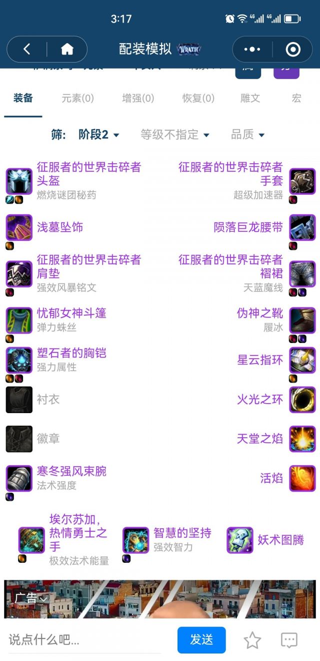 [元素萨]分享几个元素PVE实用宏，半整理半原创，用的很舒服，整合到这里，方便各位萨满取用。 NGA玩家社区