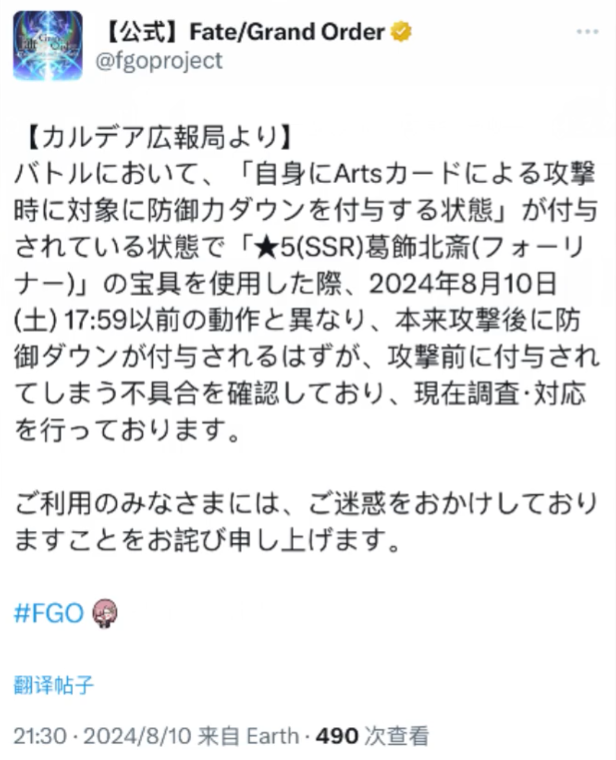 [FGO] 悲报，阿荣周年强化后减防前置被光速定性为bug NGA玩家社区