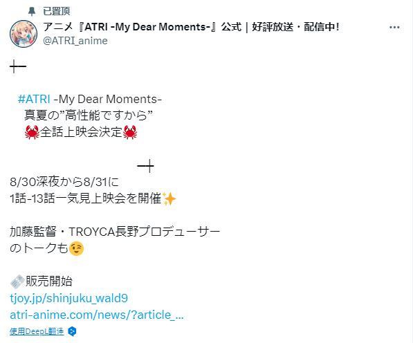 [新番讨论][专楼][Gal改]2024年7月新番《ATRI -My Dear Moments-》Log13：时间啊停滞吧，你是如此美丽(最终话) [完结撒花！] NGA玩家社区