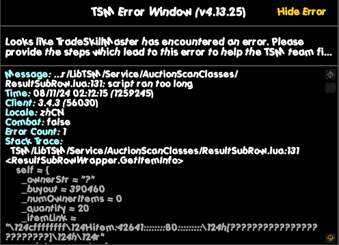 [地精商会：经典旧世]Tsm扫描报错 178