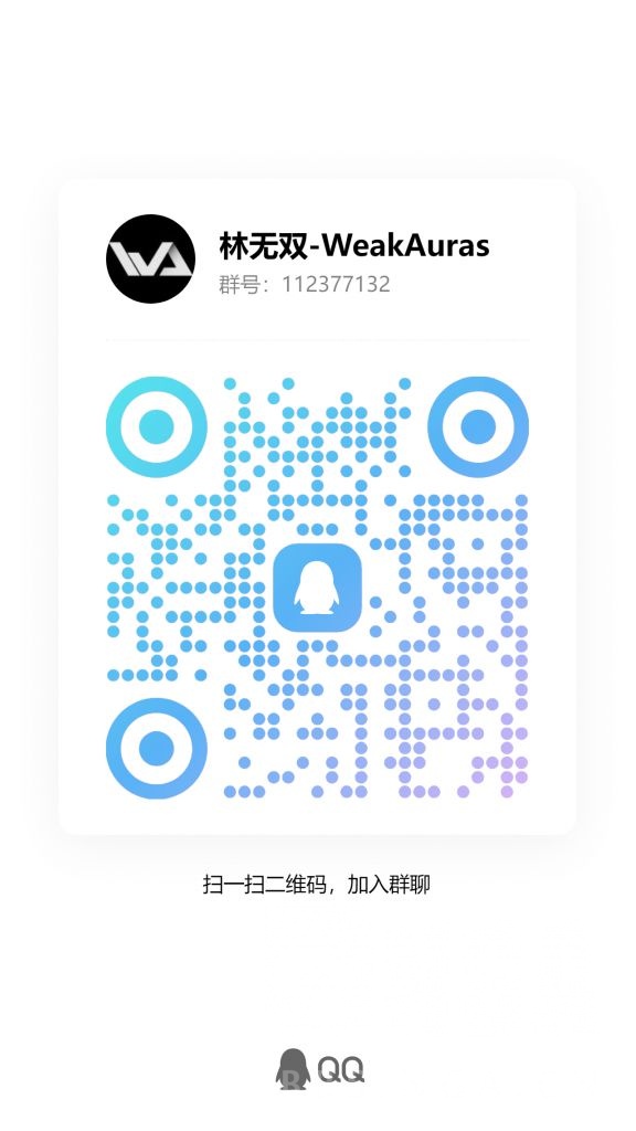 [WA] 可扩展BUFF/Debuff监视 by 林无双 NGA玩家社区