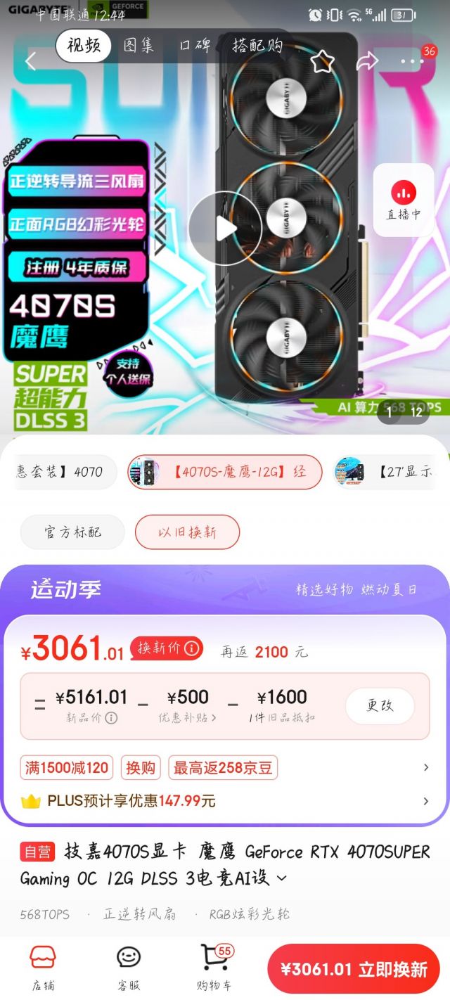 3060ti升级4070s NGA玩家社区