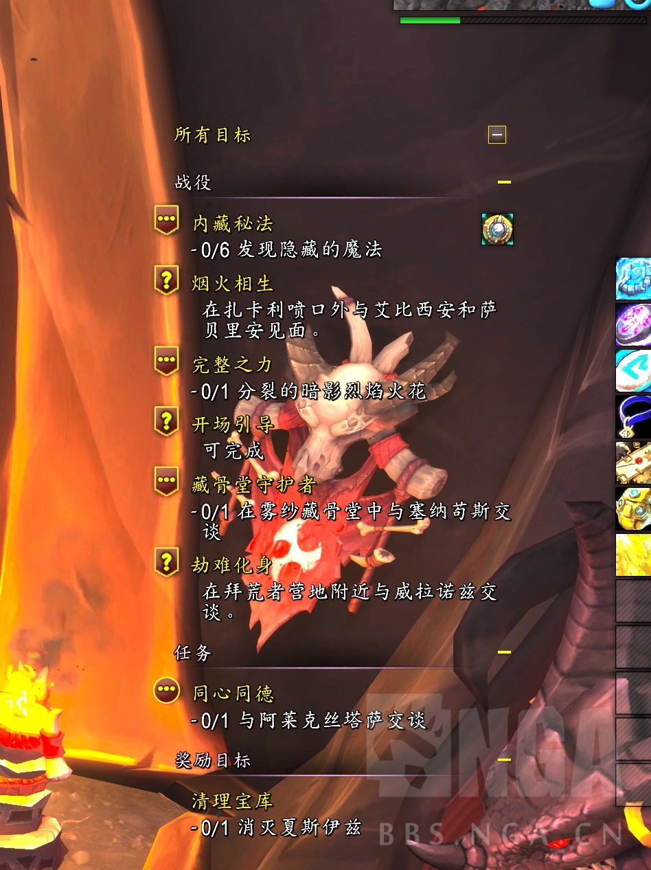 [报错求救] NDUI 任务追踪框体RL后位置便宜 NGA玩家社区