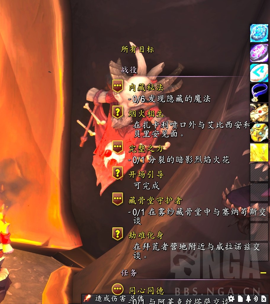 [报错求救] NDUI 任务追踪框体RL后位置便宜 NGA玩家社区