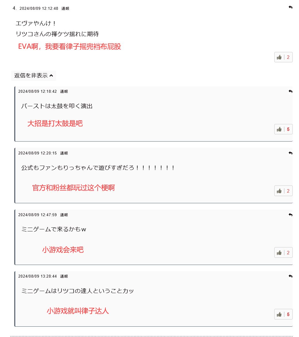 [杂谈氵] 日本人对eva联动的看法 NGA玩家社区