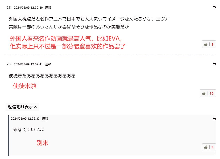 [杂谈氵] 日本人对eva联动的看法 NGA玩家社区
