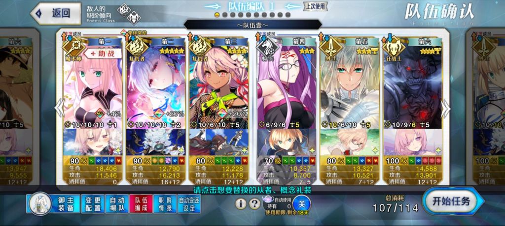 [组队研究][国服][抛砖引玉]水小黑不换人周回组队 178