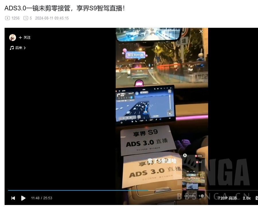 享界s9 ads3.0直播都来了啊 50多分钟广州晚高峰不断变道0接管 NGA玩家社区