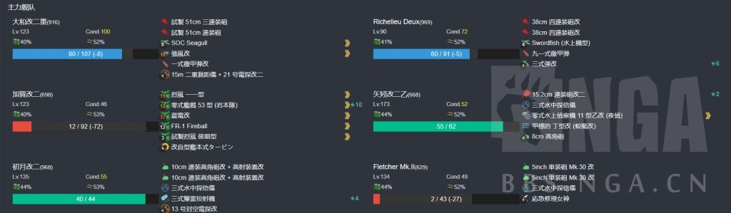 夏活 甲丙乙丁丁 通关手册(目前进度E5丁未入场) 178