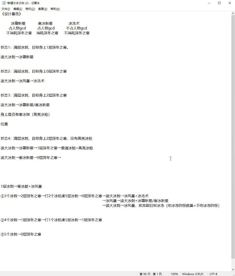[分享] 来自清心直播间的前夕冰法进阶(细节)教学 NGA玩家社区