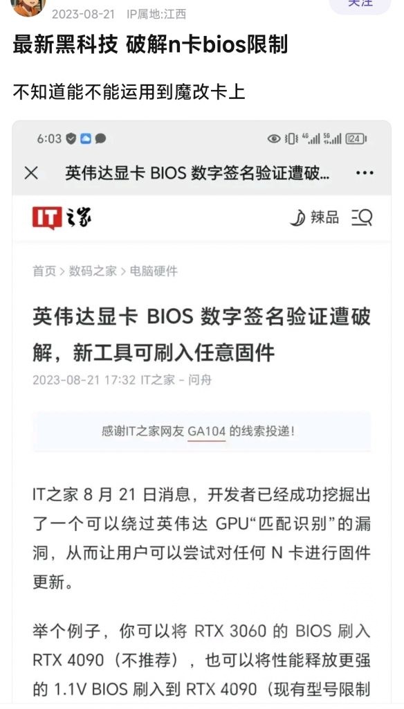 好家伙，40系被魔改了，4090D 48G ，3080 32G NGA玩家社区