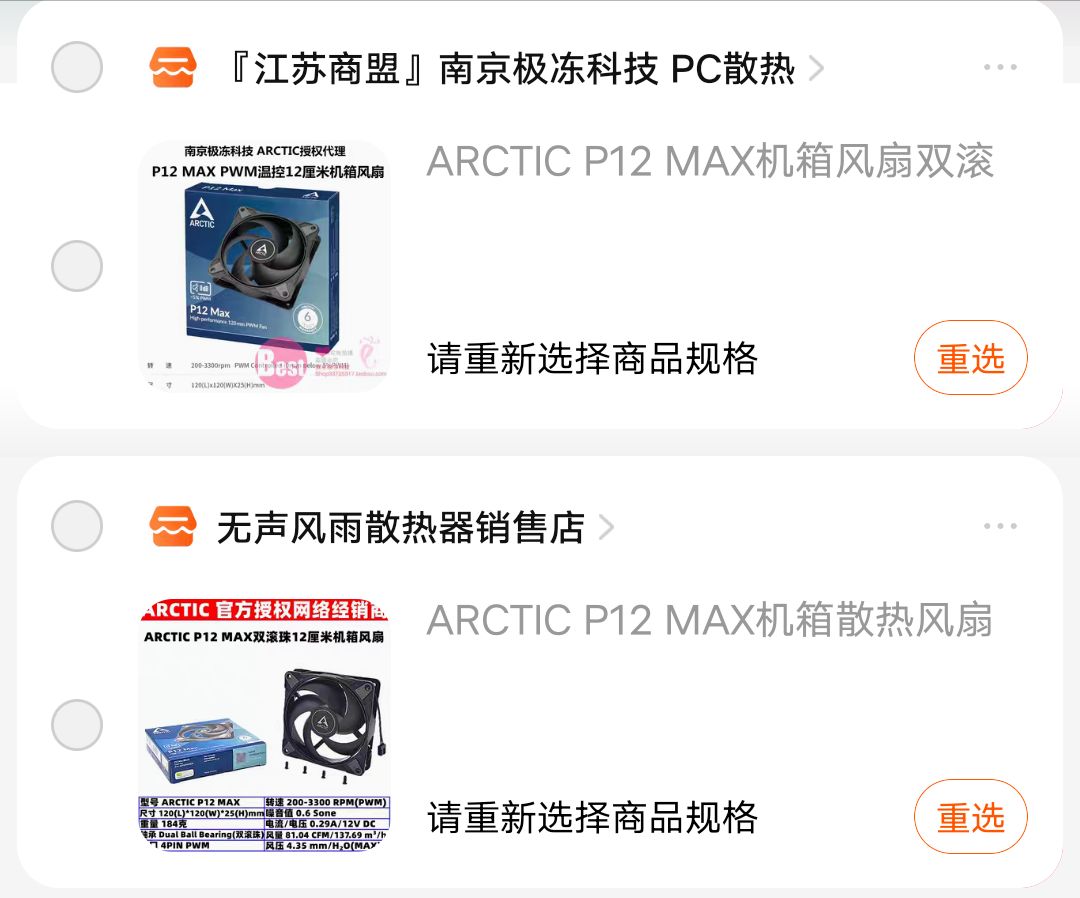 又整了3个双滚珠P12 MAX NGA玩家社区