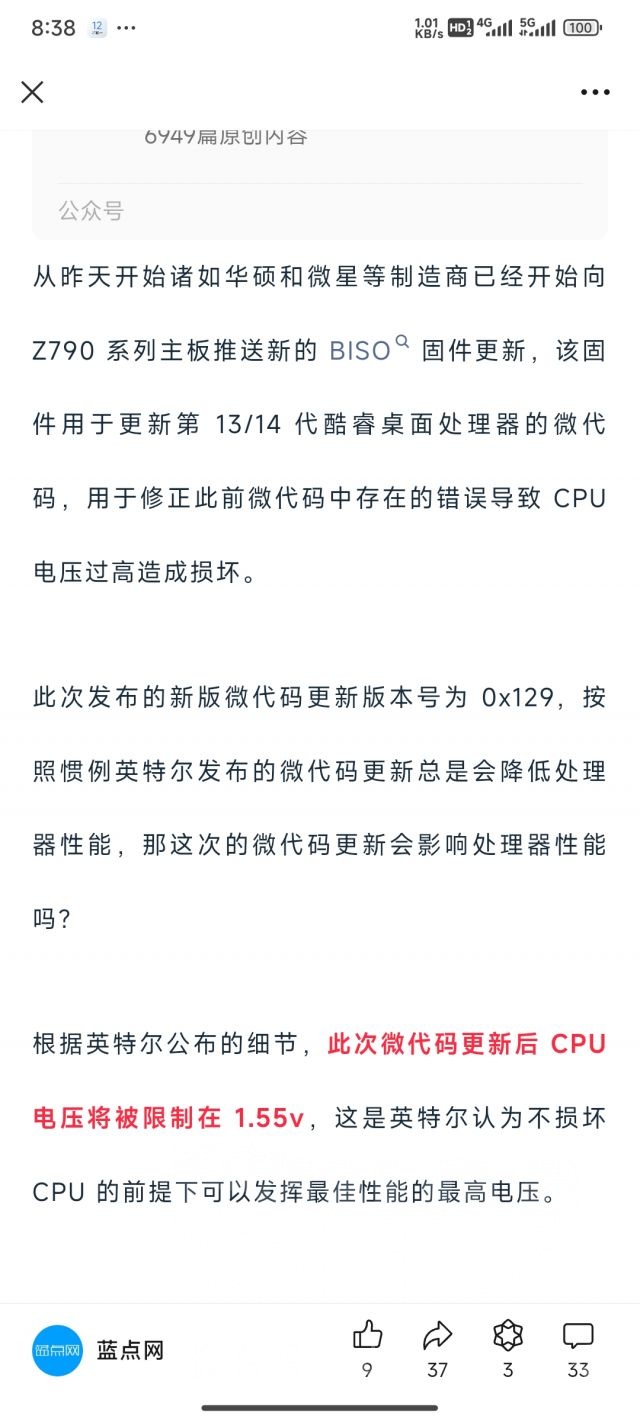 各位的137k都是多少伏，我1.4伏还是盒装，是不是可以申请售后了 NGA玩家社区