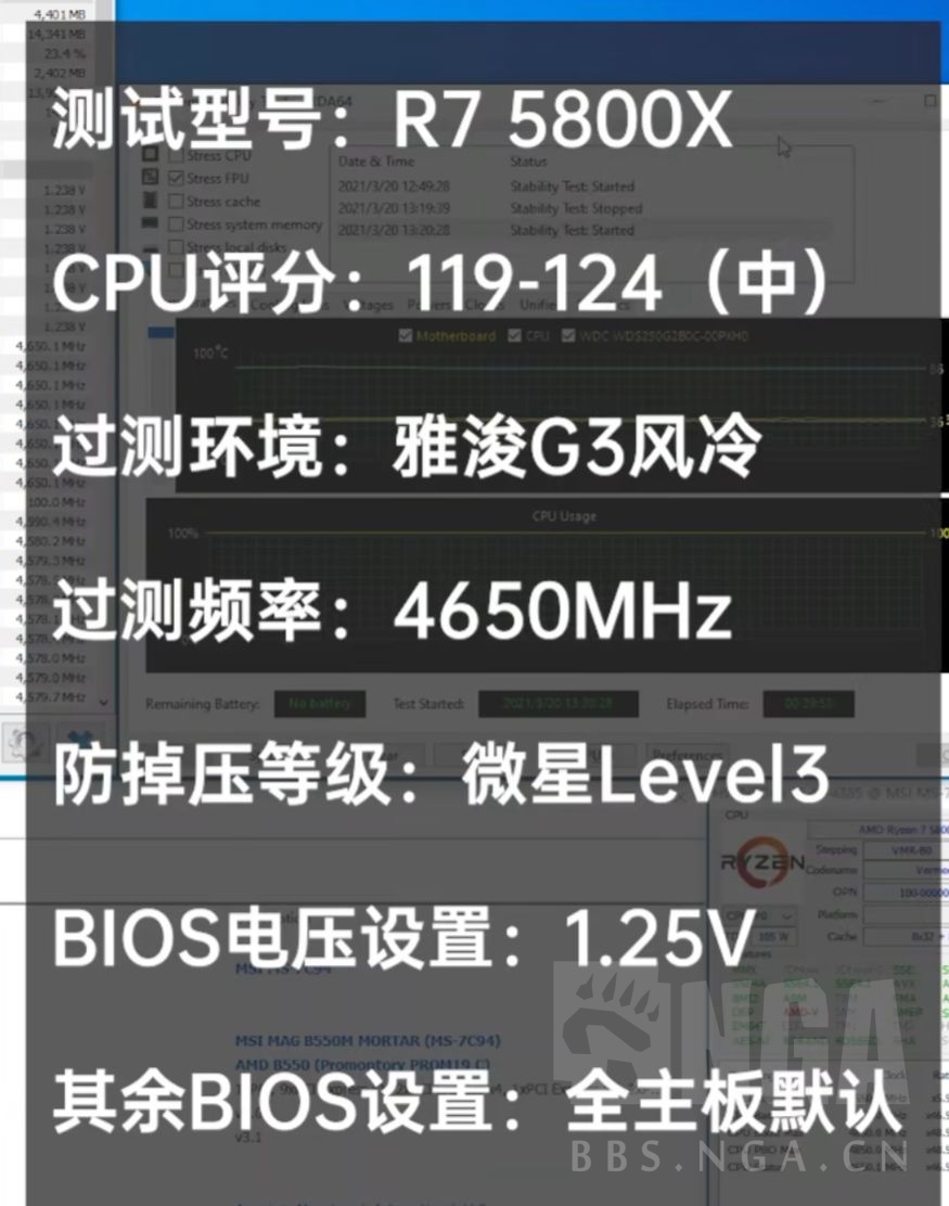 [硬件求助] 求助5800X温度过高总是重启，我应该从风冷换到240水冷吗？ NGA玩家社区