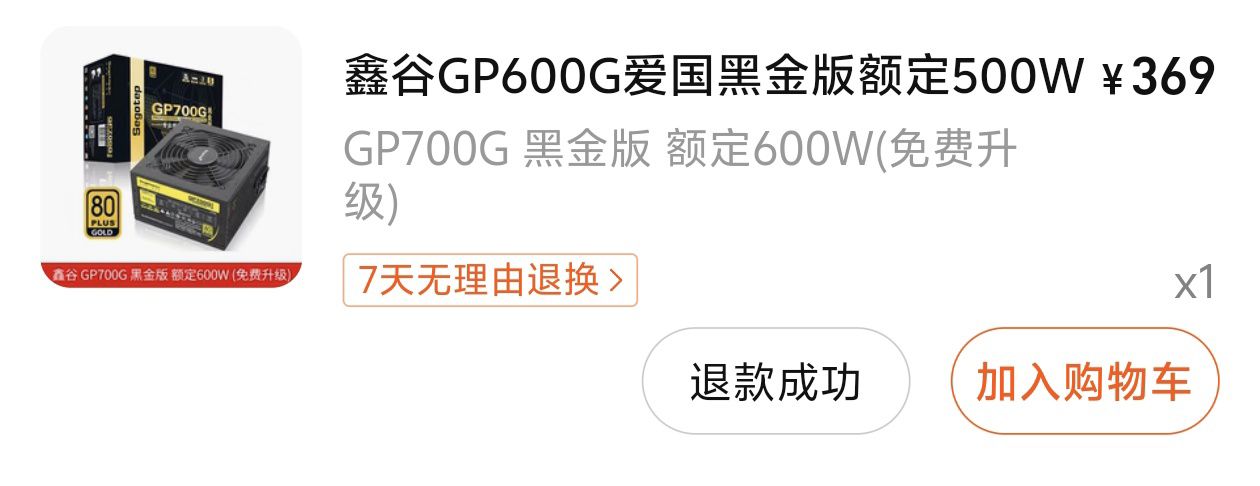 求助，600w电源带得动3060ti+7800x3d吗 NGA玩家社区