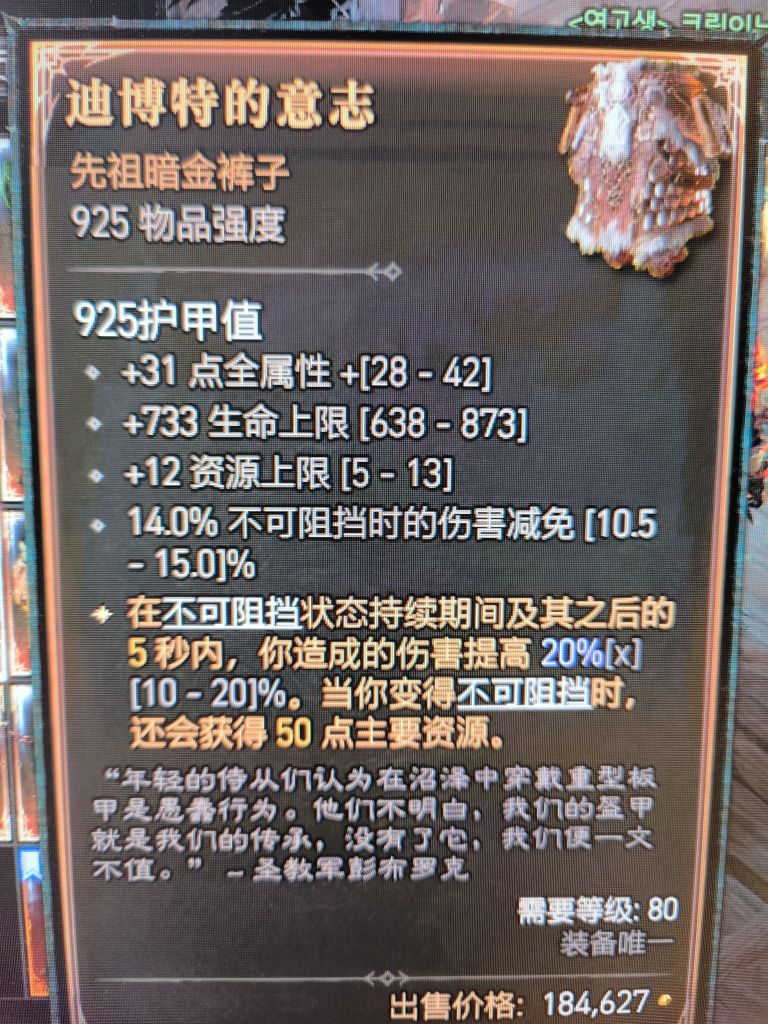 [求]1e收个满特效迪博特其他高roll，还有太古的最好 NGA玩家社区