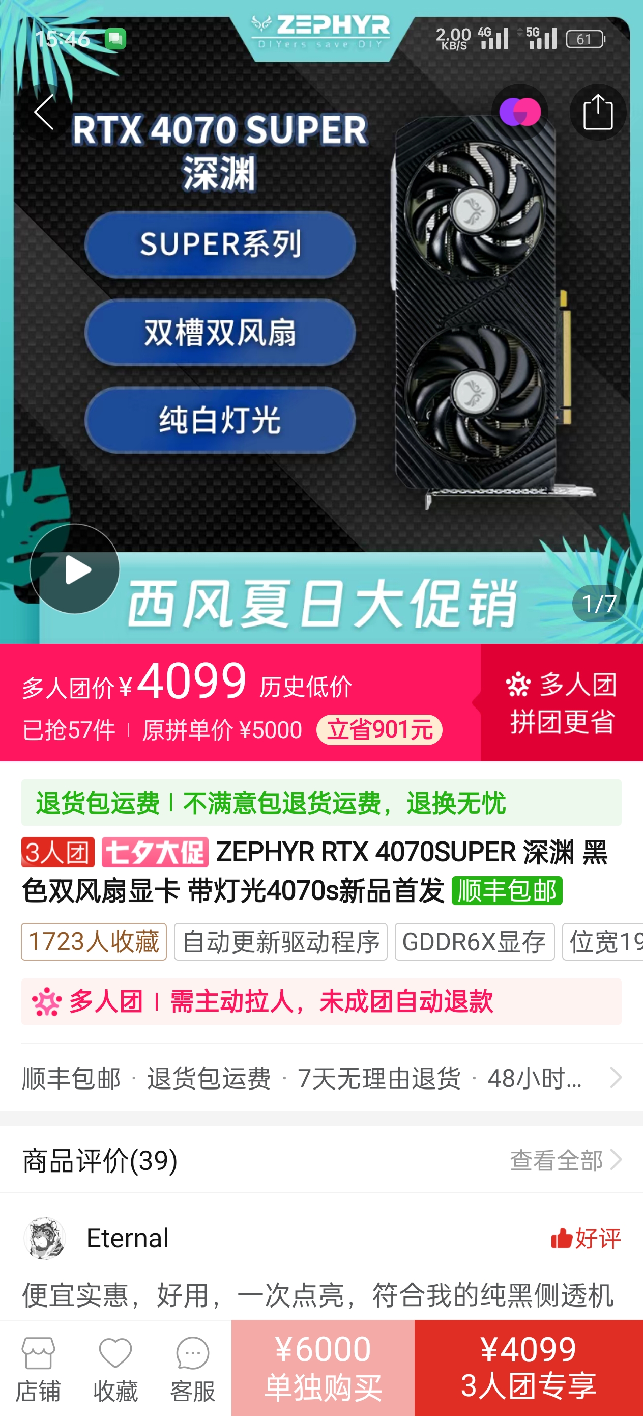 这4070s是tm啥牌子，潭里也基本搜不到信息 NGA玩家社区