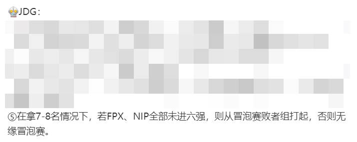 [本赛区赛事]实时播报：在JDG止步八强后，若FPX战胜AL，则JDG将无缘冒泡赛！ NGA玩家社区