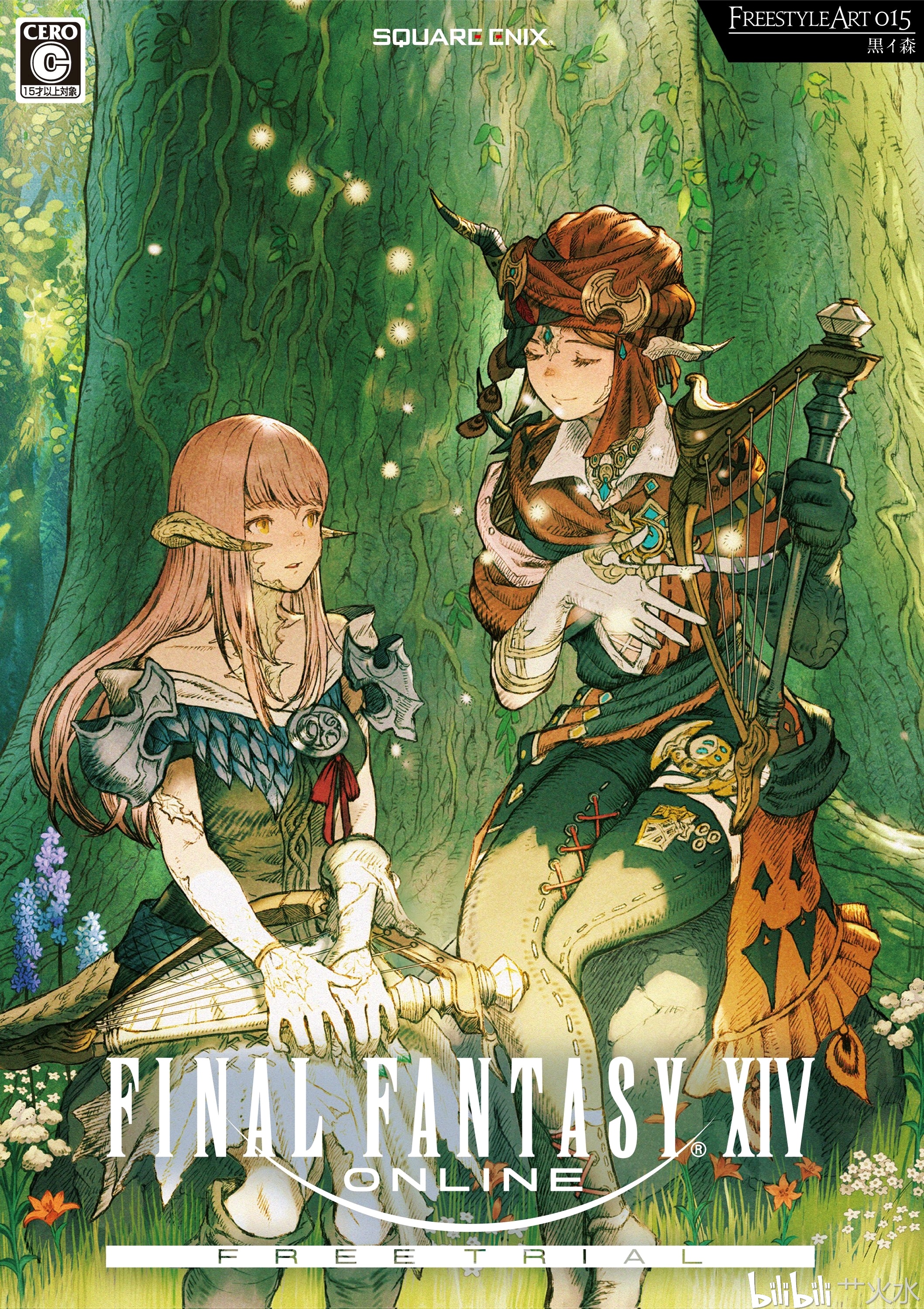 [同人] [安科] [mygo]+[mujica]&[ff14]请问，今天的她们还在拯救世界吗？ NGA玩家社区